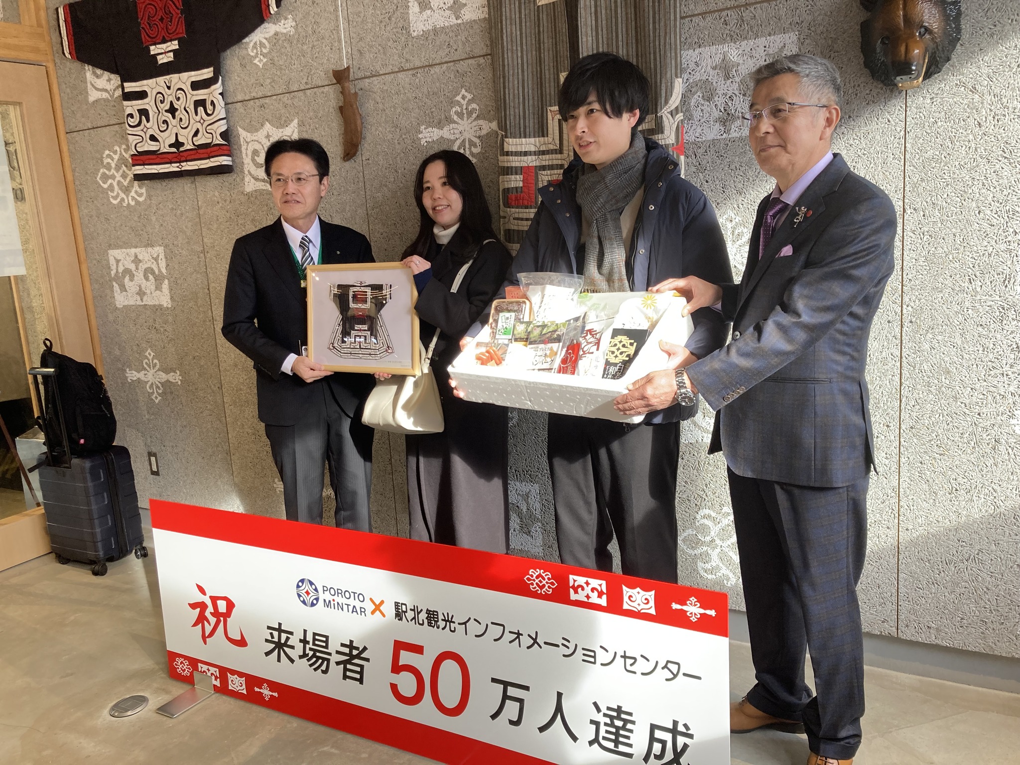 The 500,000 Visitors Celebration Sale in Poroto Mintar from December ...