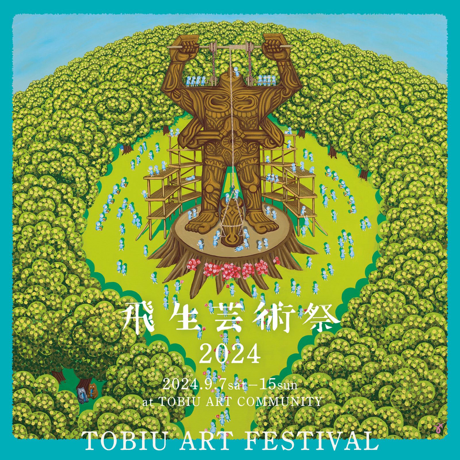 TOBIU ART FESTIVAL from September 7, 2024 | Hokkaido shiraoi tourist ...