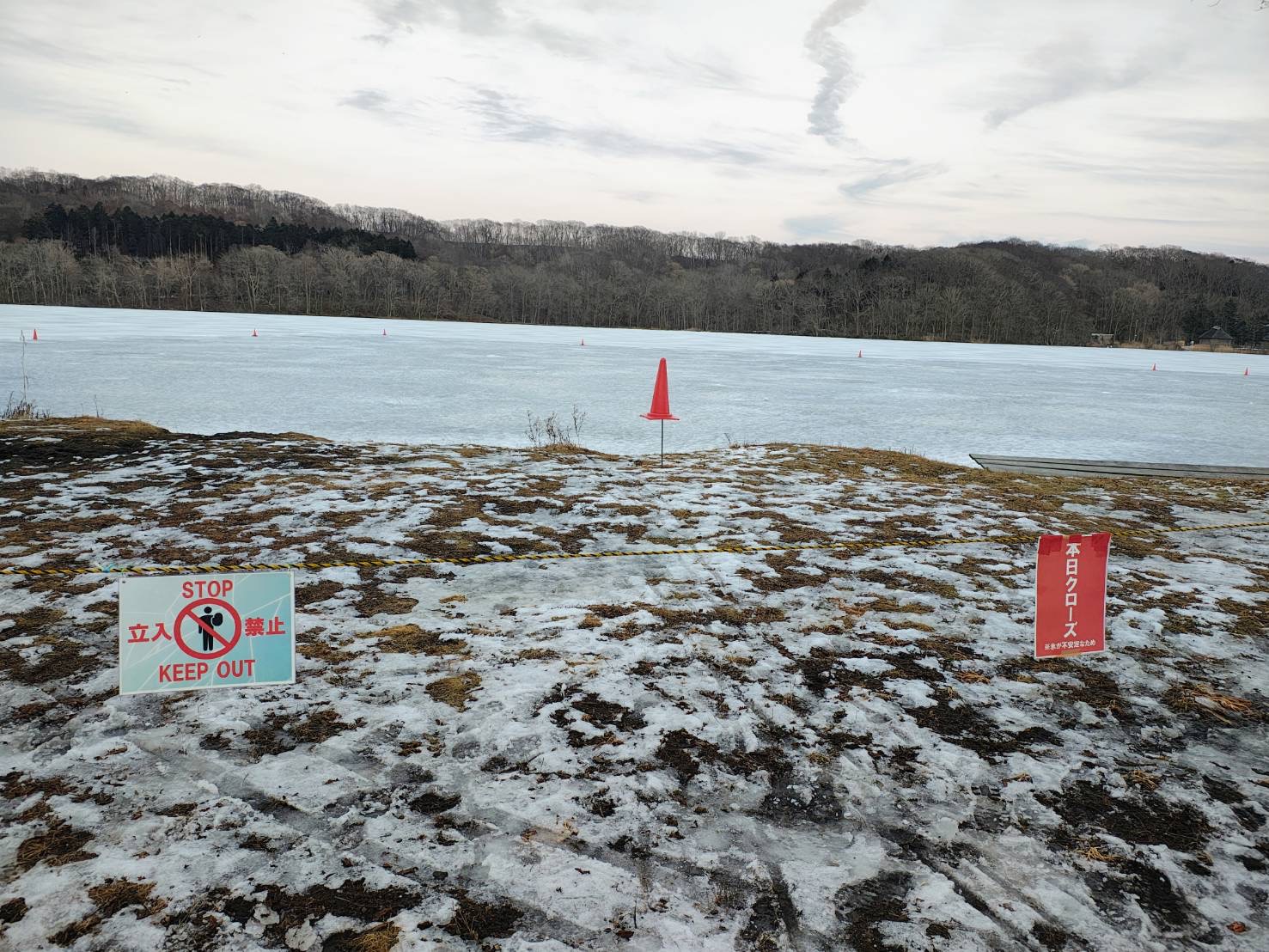 Smelt fishing on lake Poroto is closed on 1/24 (Fri) to 1/26 (Sun ...