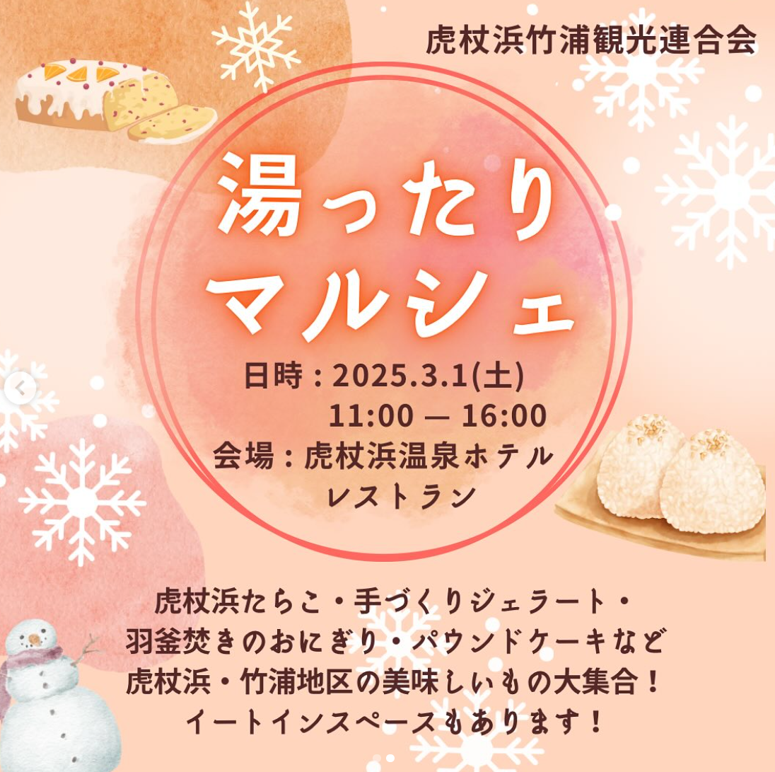 Celebrate the first anniversary of the hot spring building at the ...